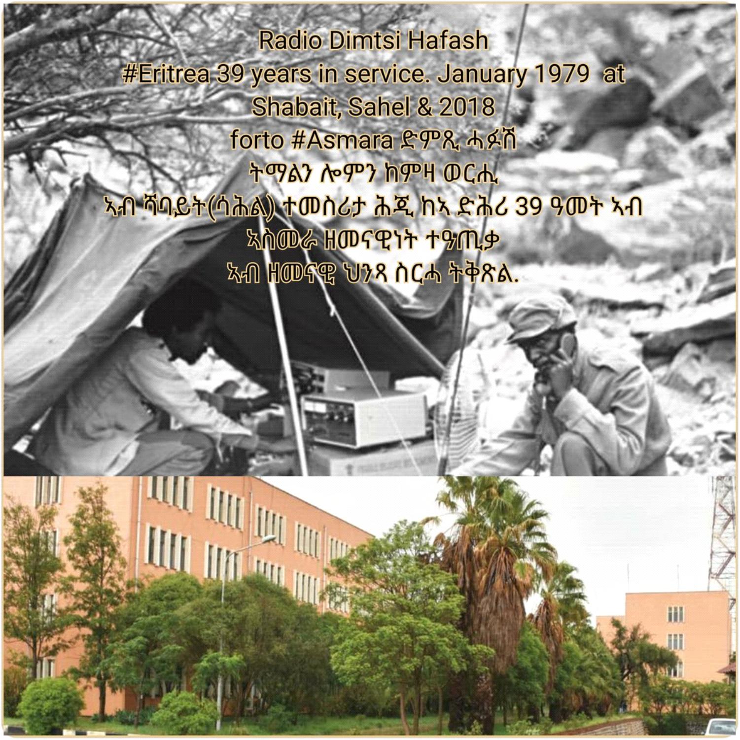 Role of Eritrean Mass Media in Nation Building - ECSS | Eritrean Center ...